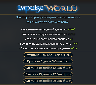 ценник на ПА - Свободное общение - Community Impulse-World.net